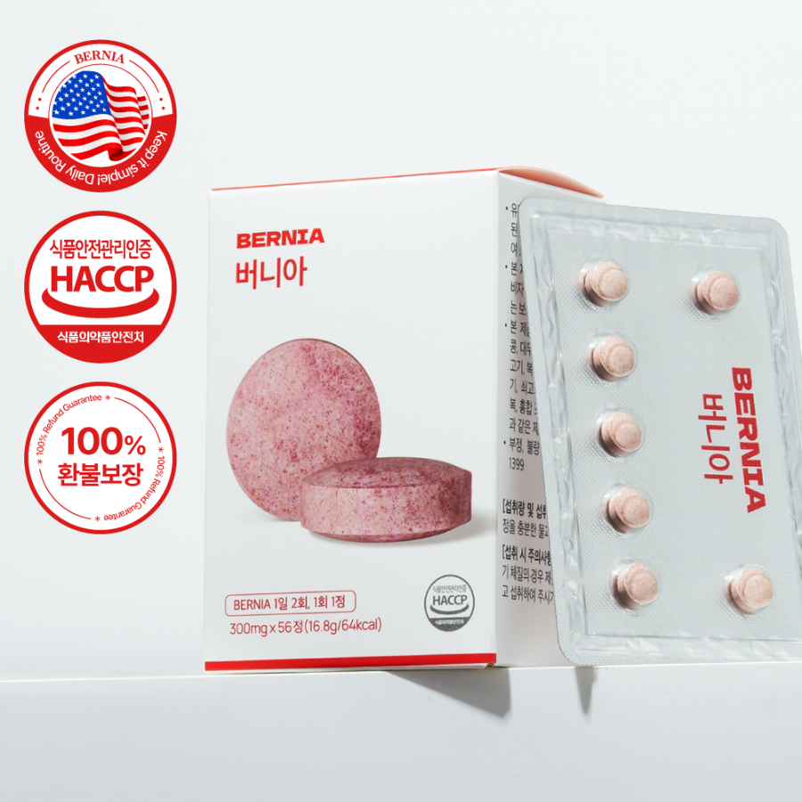 버니아 Bernia