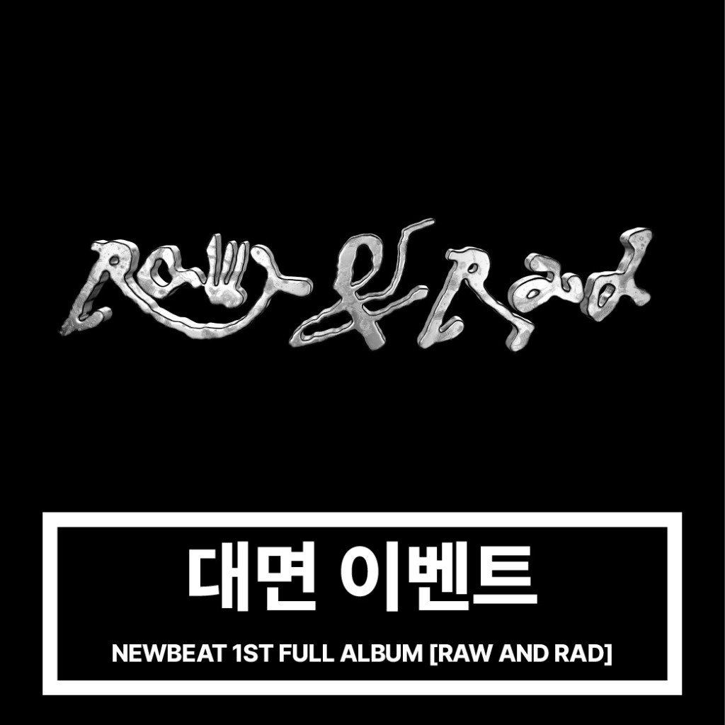 [250412] NEWBEAT (뉴비트) 대면 이벤트 - 1ST FULL ALBUM [RAW AND RAD] [JEWEL ver.] - ARAISE (어레이즈)