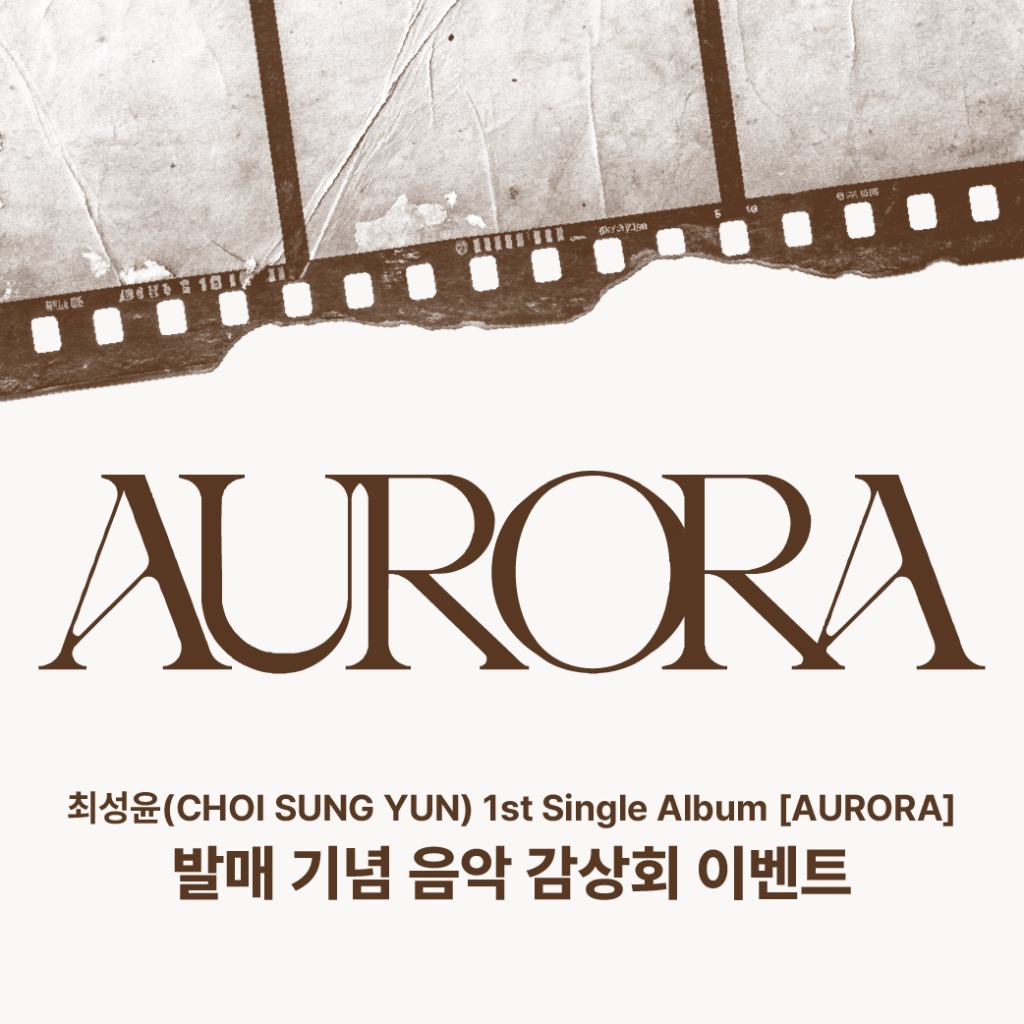 Choi Sung-yoon (CHOI SUNG YUN) 1st Single Album [AURORA] Music Appreciation Event | ARAISE (어레이즈)
