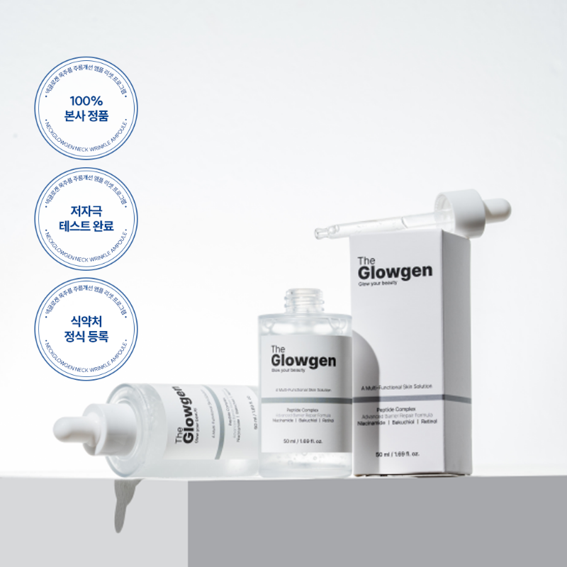 넥글로겐 50ml - 목주름 앰플 주름개선 기능성화장품 | Glowgen