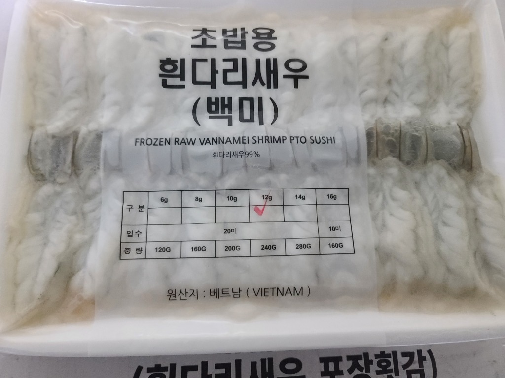 베트남 초백미 12g x 20미 240g 냉동 - 새서울유통