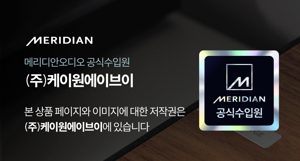 메리디안 DSP8000XE 플래그쉽디지털 액티브 스피커 - MERIDIAN(메리디안)