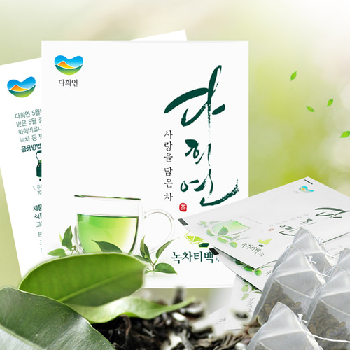 다희연 5월 녹차 티백 1.2g x 1포 청정 제주 유기농 삼각 잎차 엽차