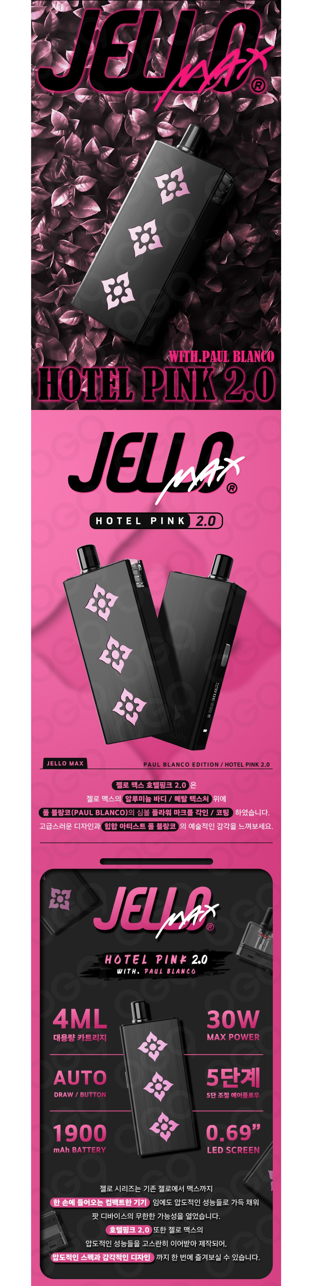 [LIMITED EDITION] JELLO MAX | 피오나