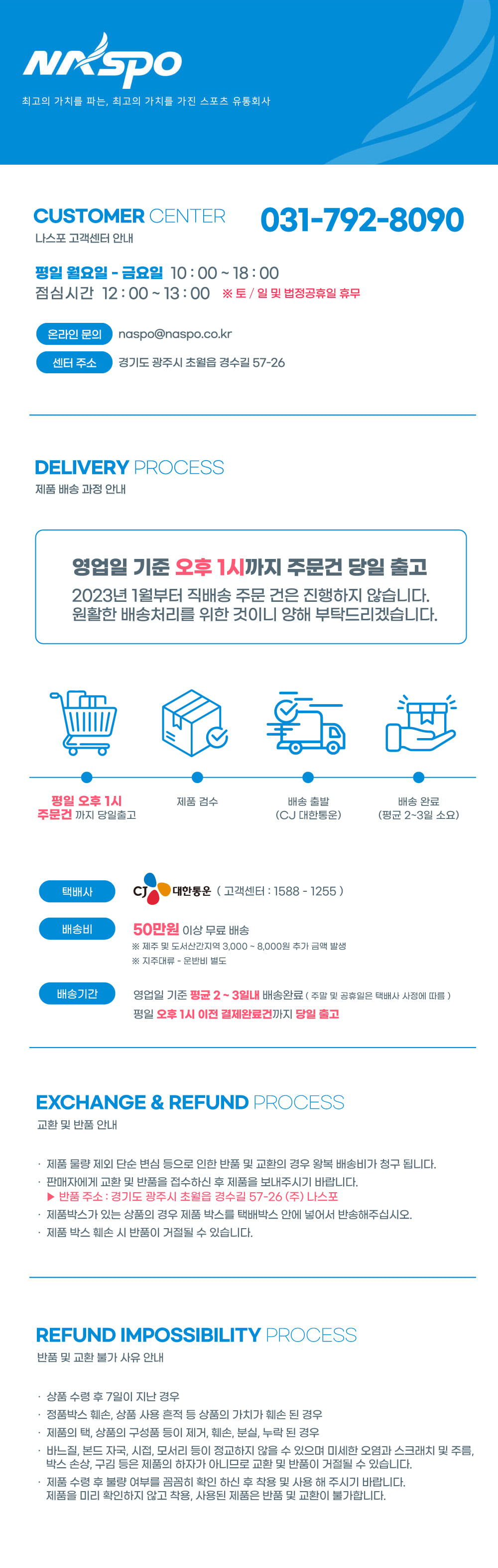 아디다스 올림픽 24 트레이닝 축구공 IW6330-5호 - NASPO