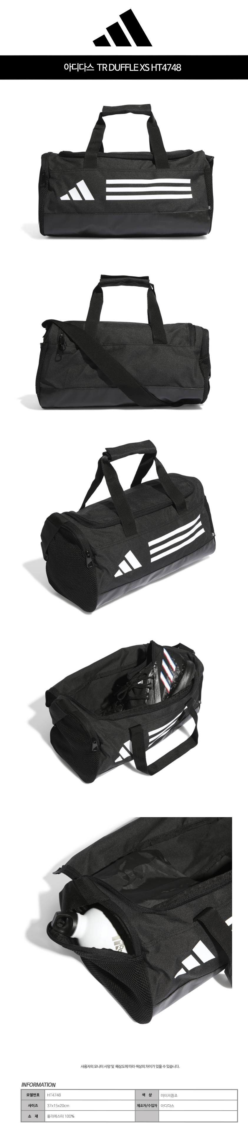 아디다스 가방 트레이닝 더플XS HT4748 | NASPO