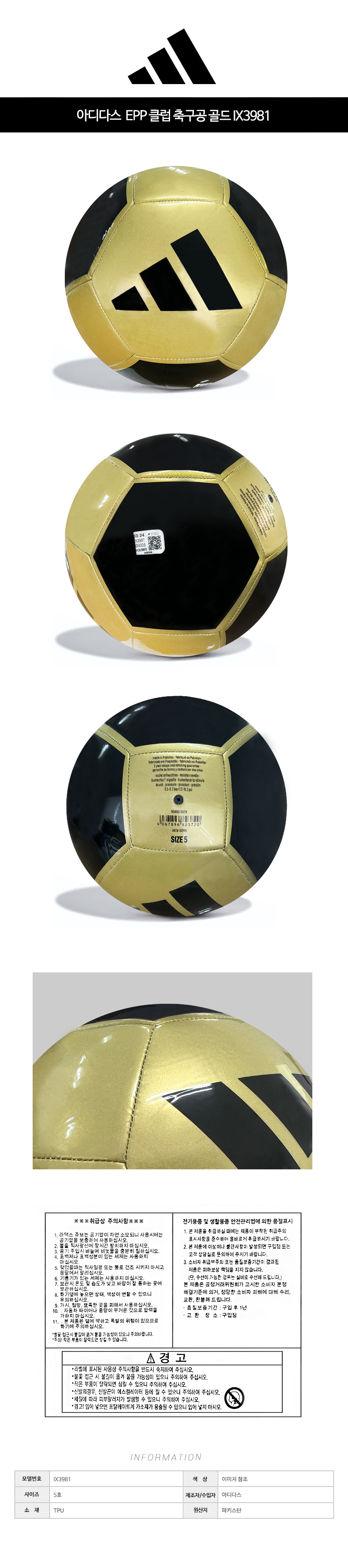 아디다스 EPP 클럽 축구공 IX3981-5호 - NASPO