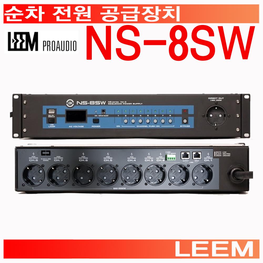 NS-8SW - 미래피에이시스템