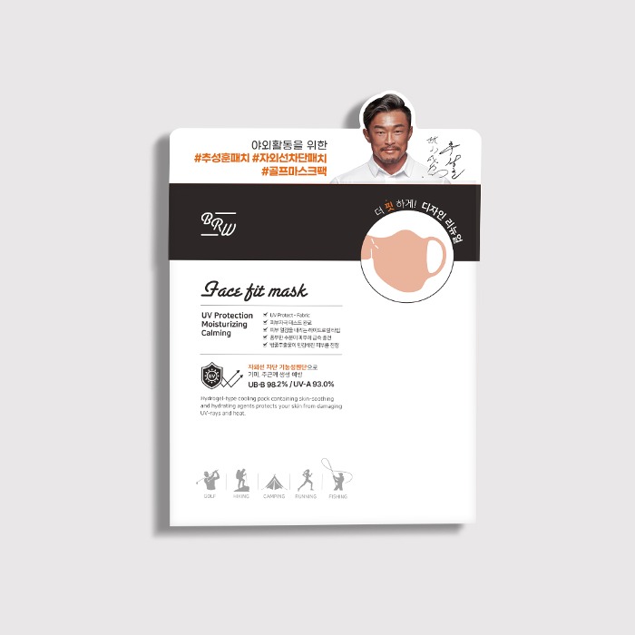 BR Waterfull Face Fit Mask Patch UV protection - HAVEMADESTYLE