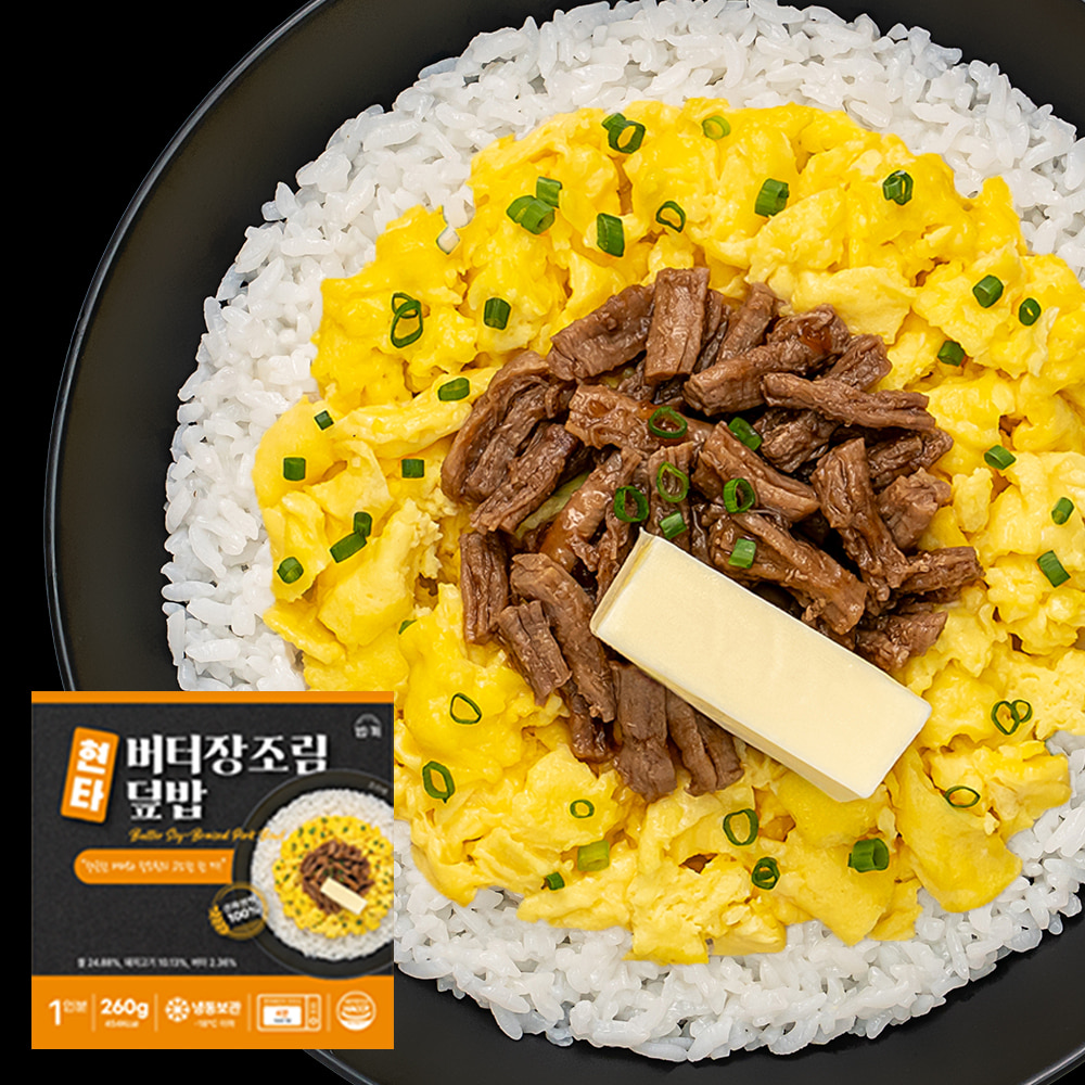 밥끼몰 | 현타 버터장조림덮밥 간편식