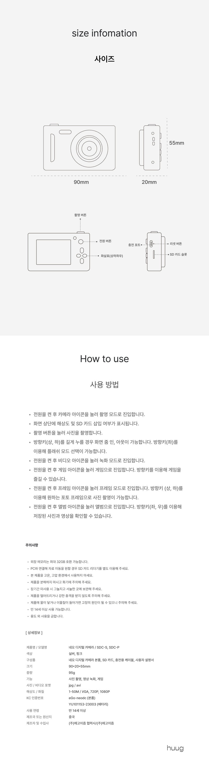 Neo Digital Camera (2 Colors) | 휴그