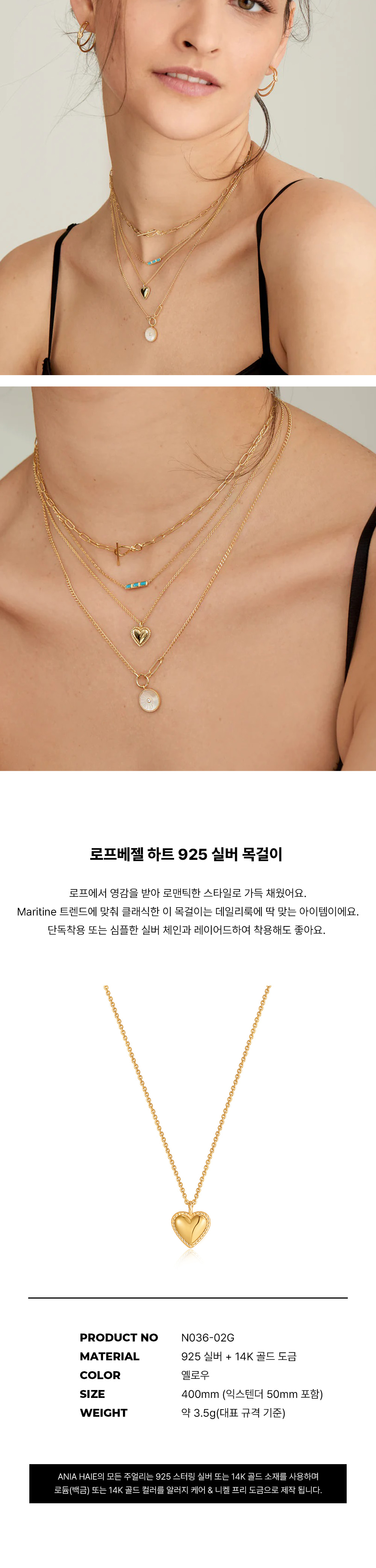 ANIA HAIE(아니아하이에) [아니아 하이에]로프베젤 하트 925 실버 목걸이 N036-02G | S.I.VILLAGE ...