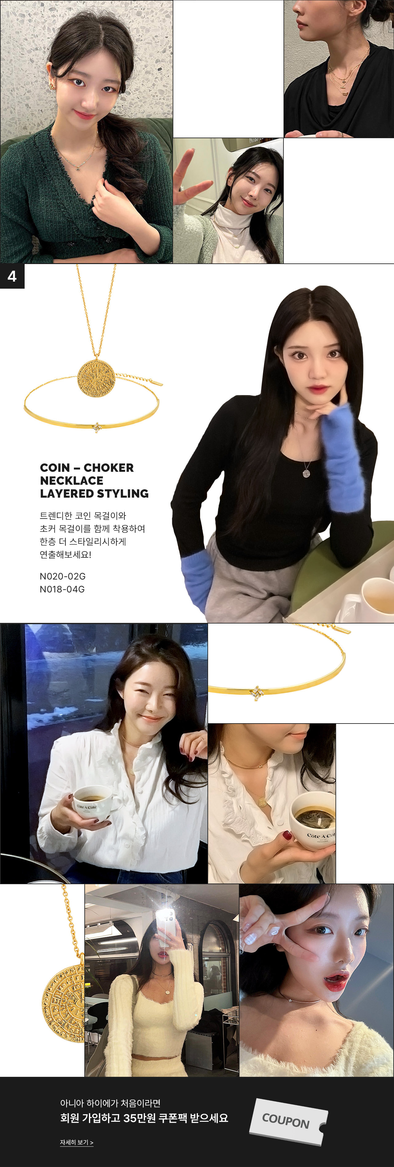 기획전 - 영국 셀럽이 열광한 아니아 하이에 주얼리 - ANIA HAIE KOREA