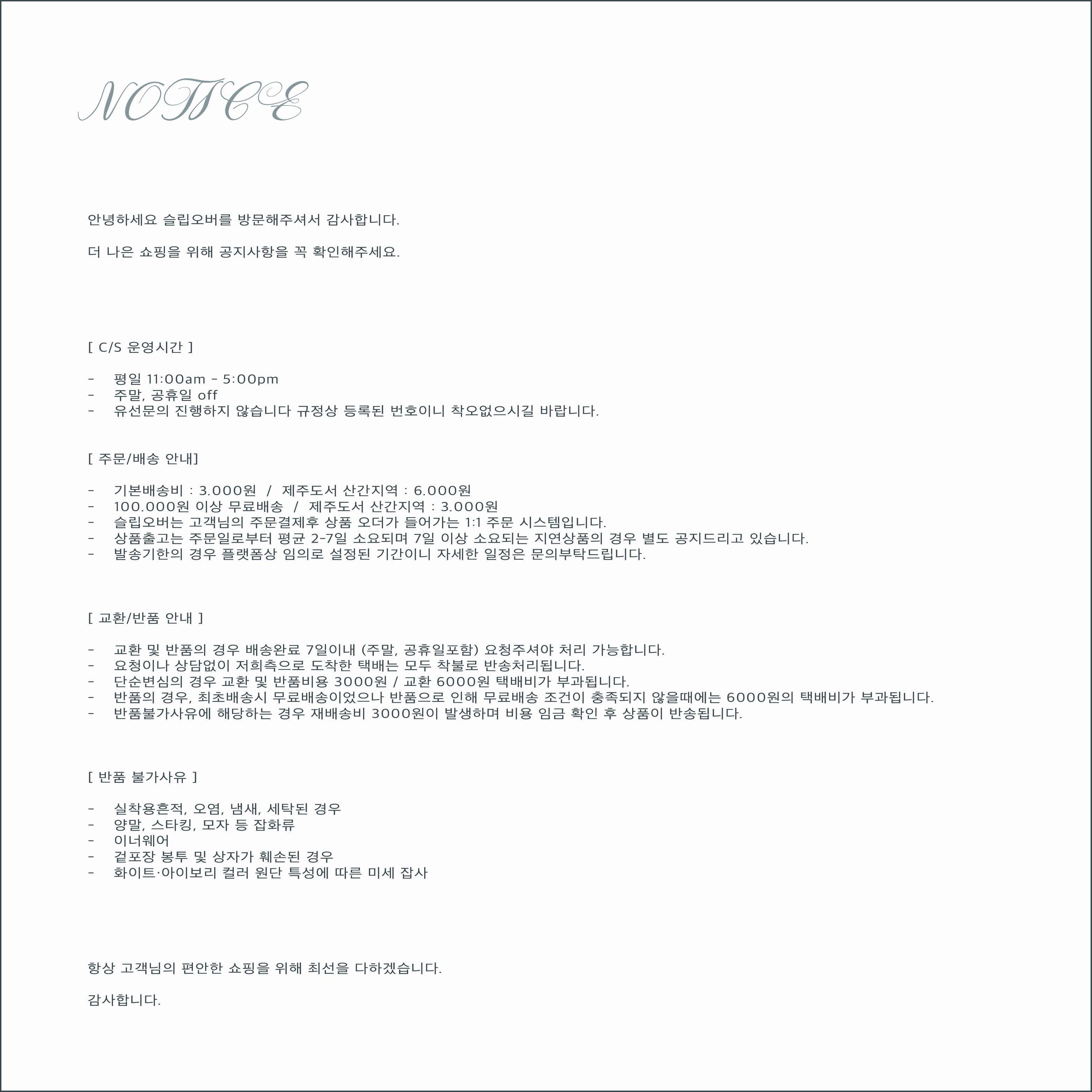 Brownie fur jk | 슬립오버