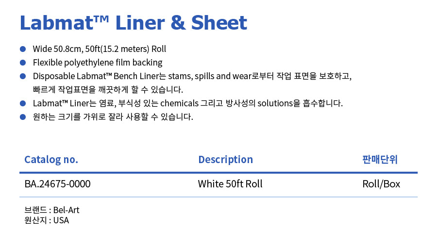 Labmat™ Liner & Sheet_White - Universal Bio Korea