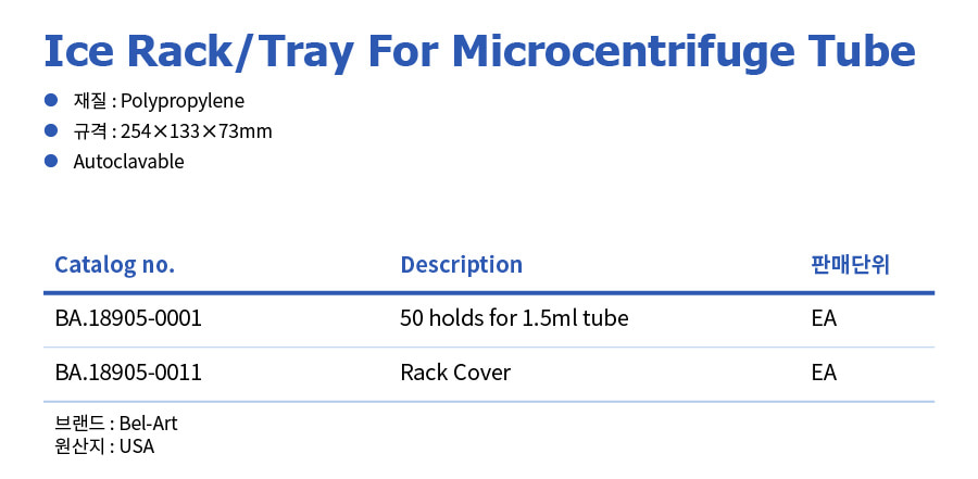 Ice Rack/Tray For Microcentrifuge Tube - Universal Bio Korea