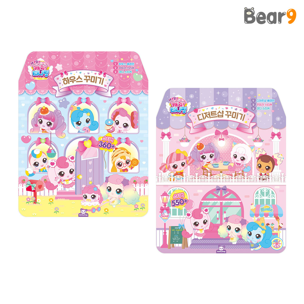 9000 새콤달콤 캐치티니핑 꾸미기 스티커북 | bear9