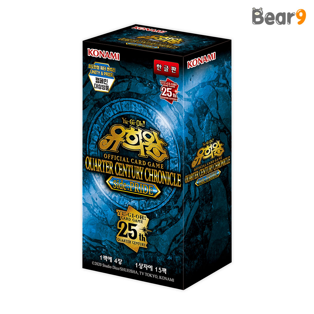 유희왕 쿼터 센추리 크로니클 side:프라이드 BOX(15) | bear9