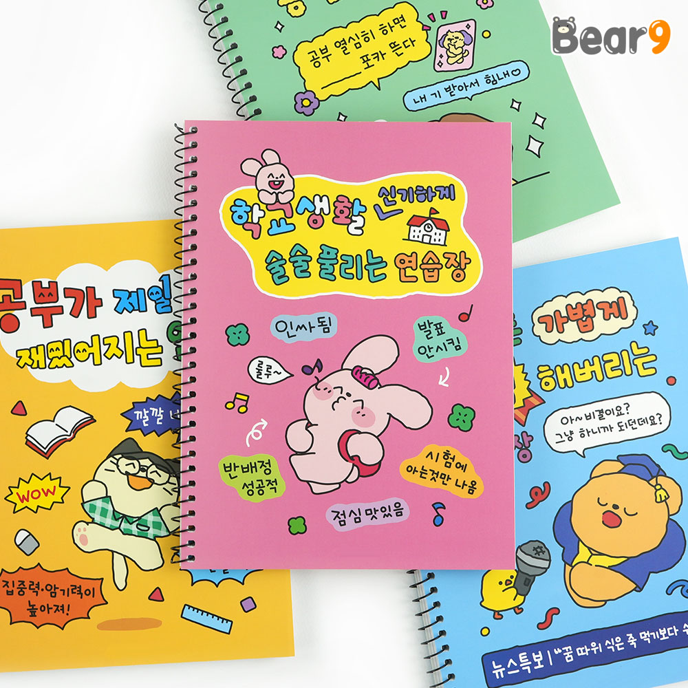 3000 부적 연습장 - bear9