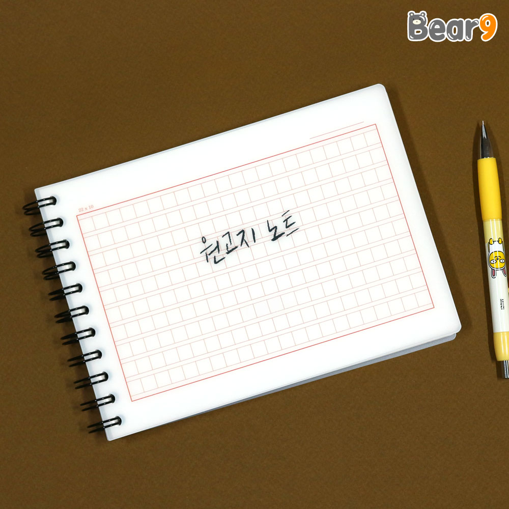 4000 PP 원고지 노트 - bear9
