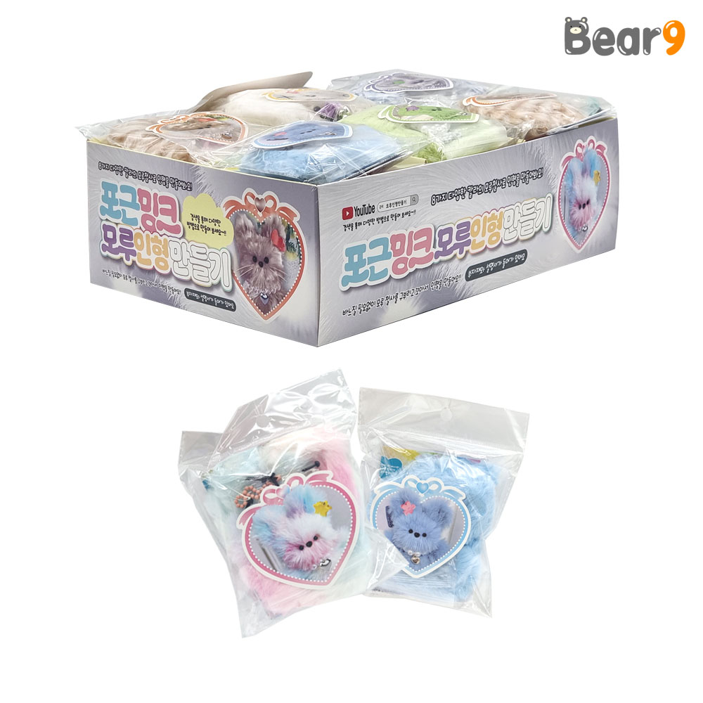 3500 포근밍크 모루 인형 만들기 BOX (24개입) - bear9