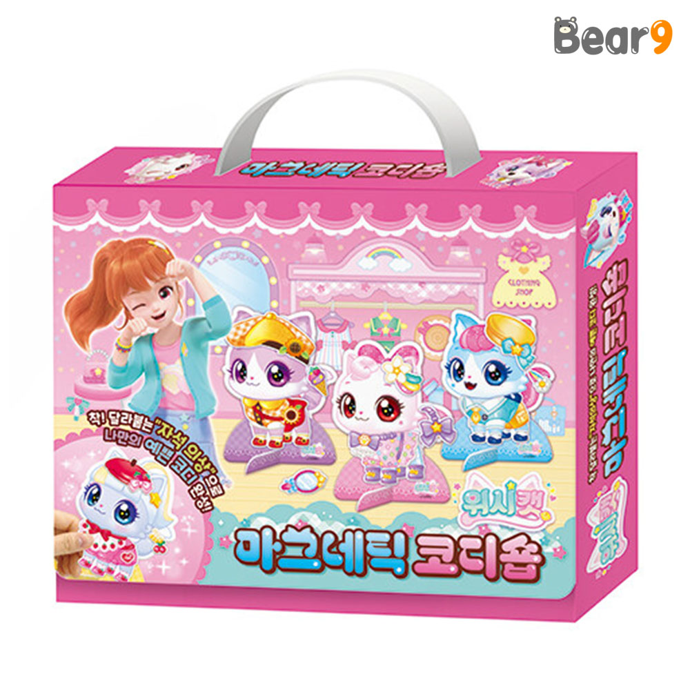 20000 위시캣 마그네틱 코디숍 - bear9