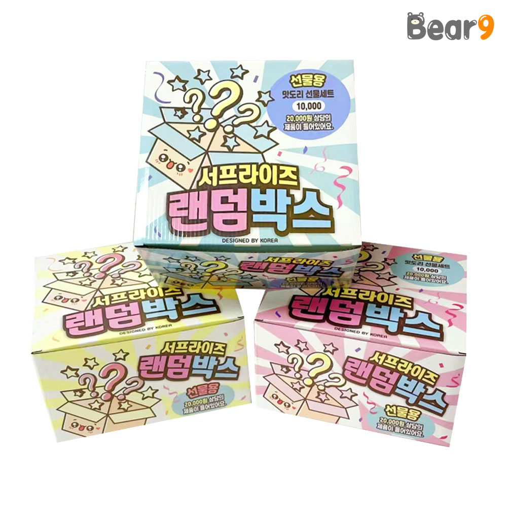 10000 서프라이즈 랜덤 박스 - bear9