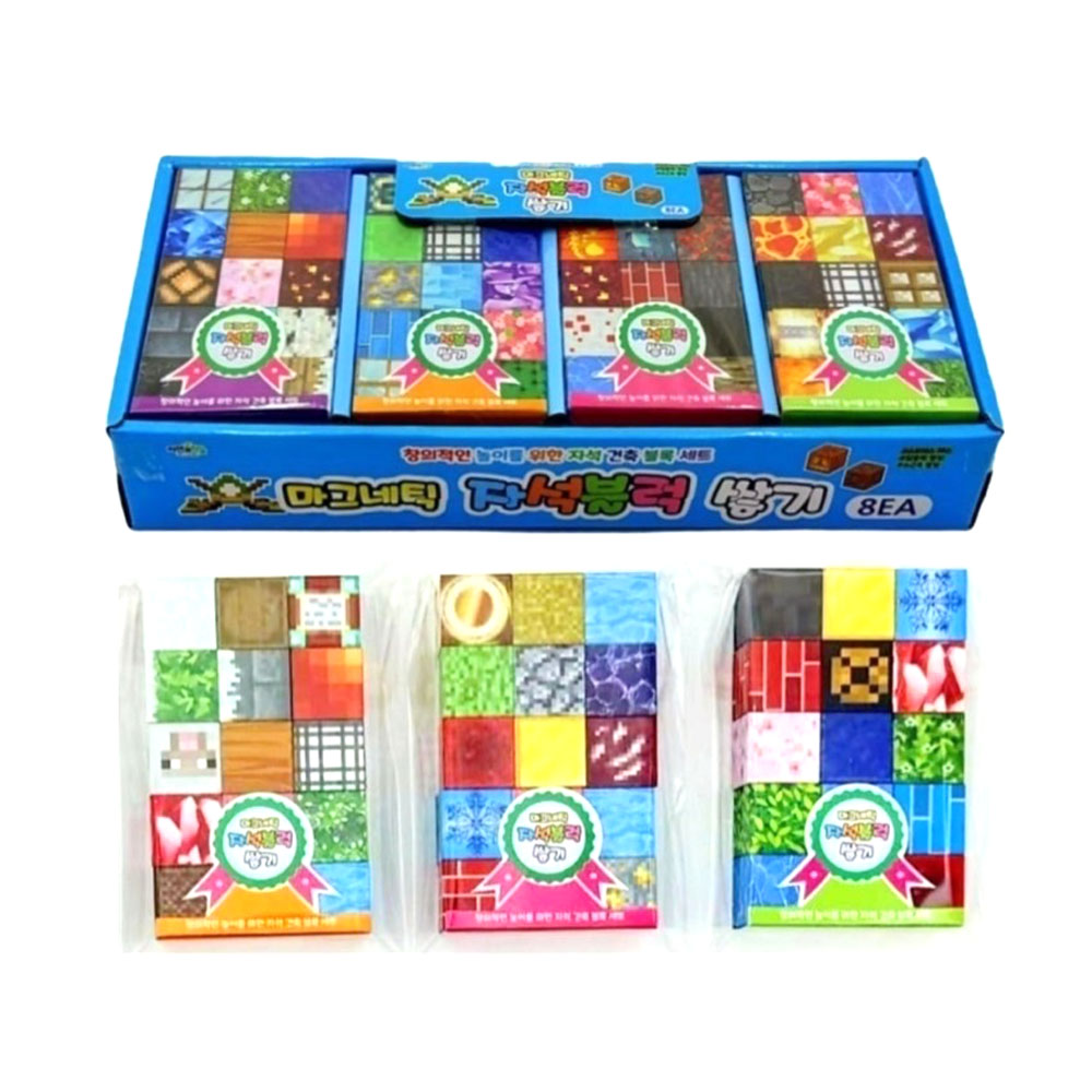 5000 마그네틱 자석 블럭 쌓기 BOX (8개입) | bear9