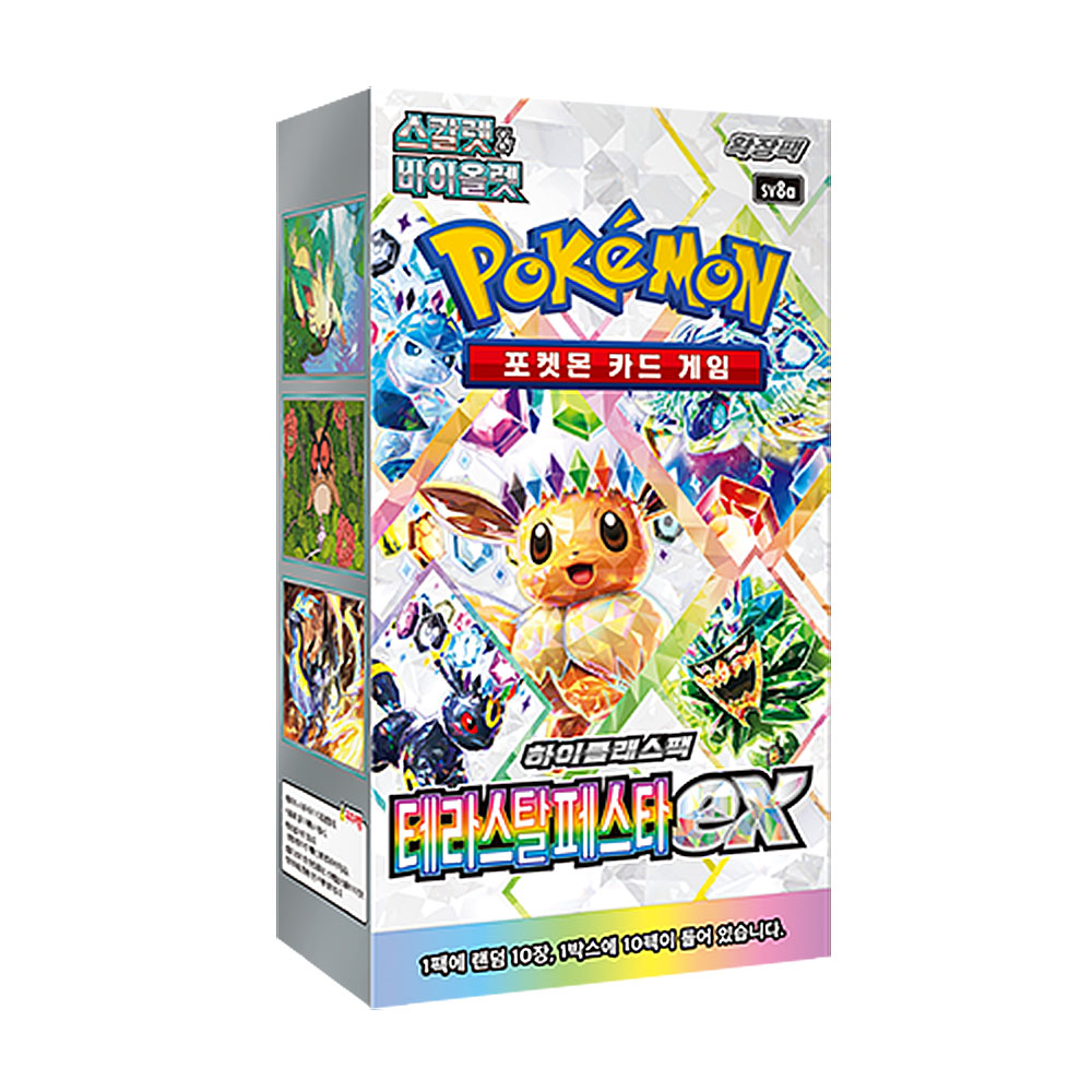 포켓몬 스칼렛&바이올렛 하이클래스팩 테라스탈 페스타 ex BOX (10개입) - bear9