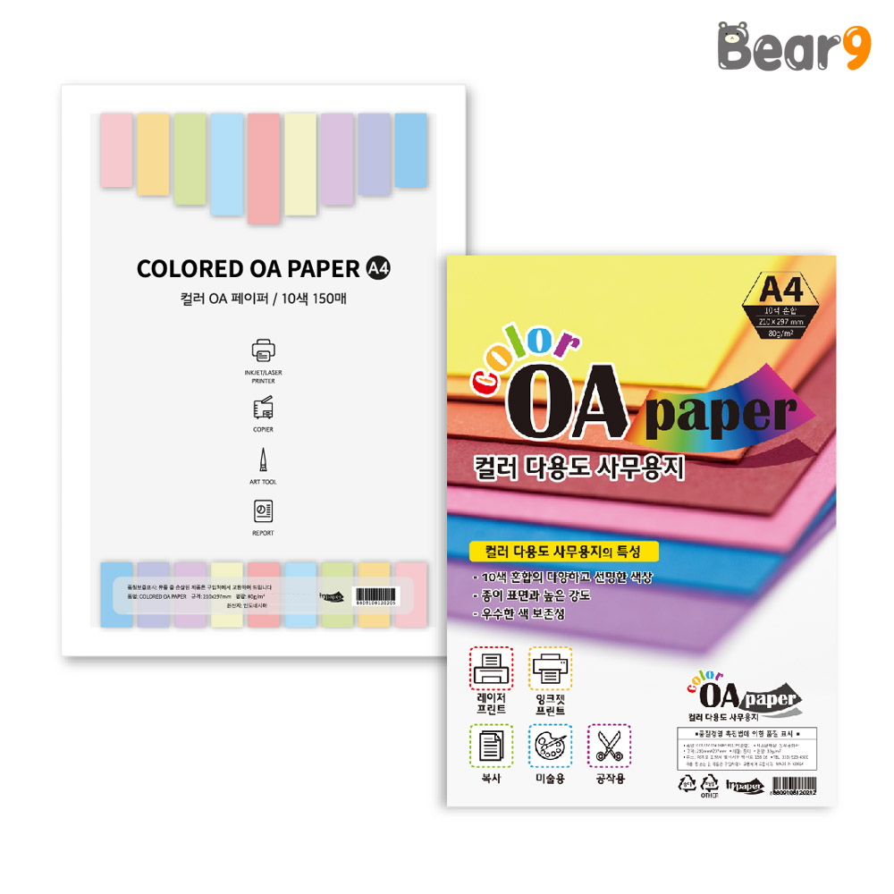 20000 컬러 OA 페이퍼 A4 250매 | bear9