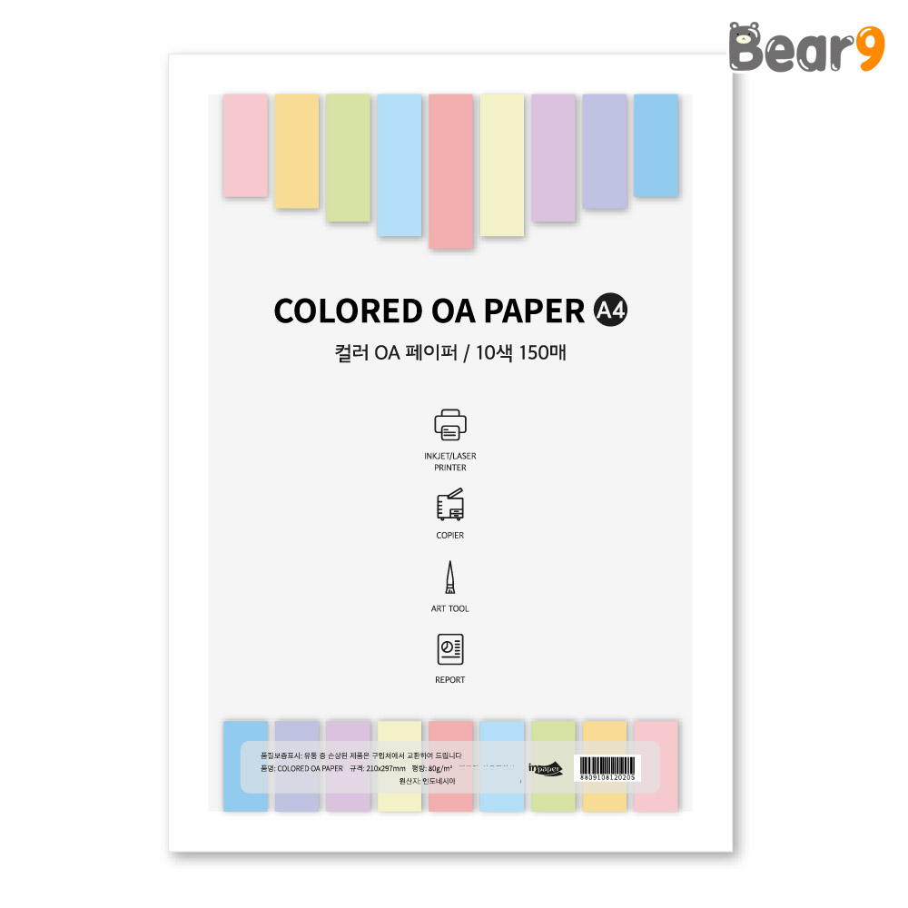 12000 컬러 OA 페이퍼 A4 150매 | bear9