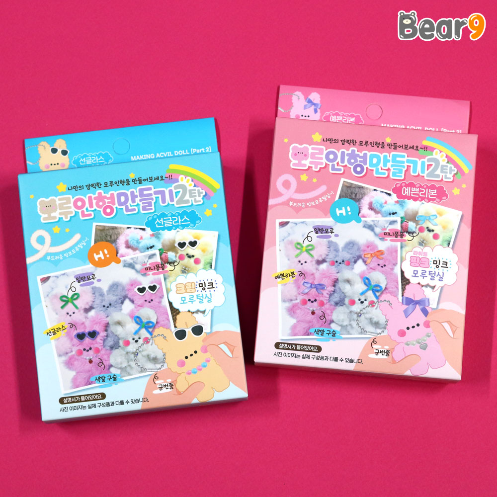 5000 모루 인형 만들기 2탄 - bear9