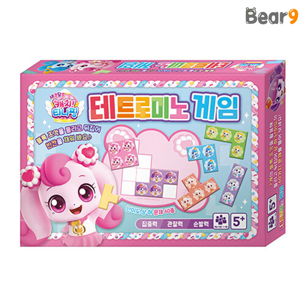 12000 새콤달콤 캐치티니핑 테트로미노 게임 - bear9