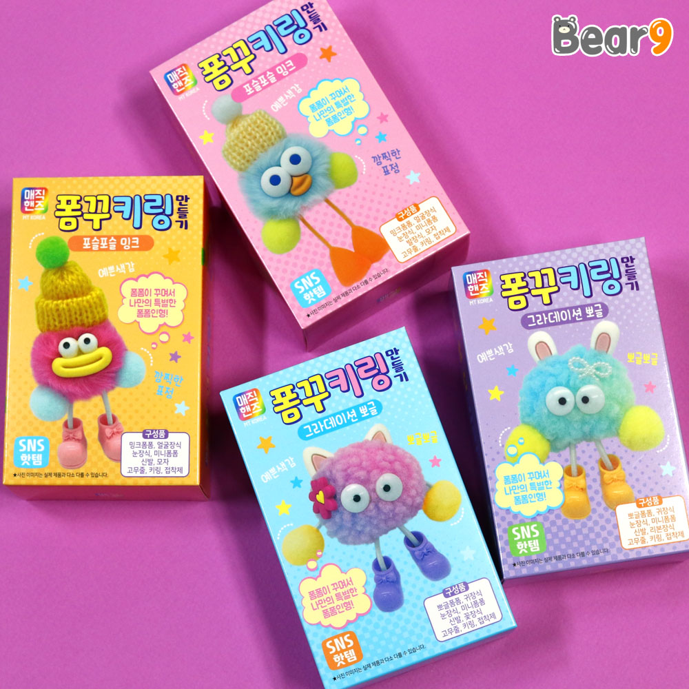 3000 폼꾸 키링 만들기 BOX(12개입) - bear9