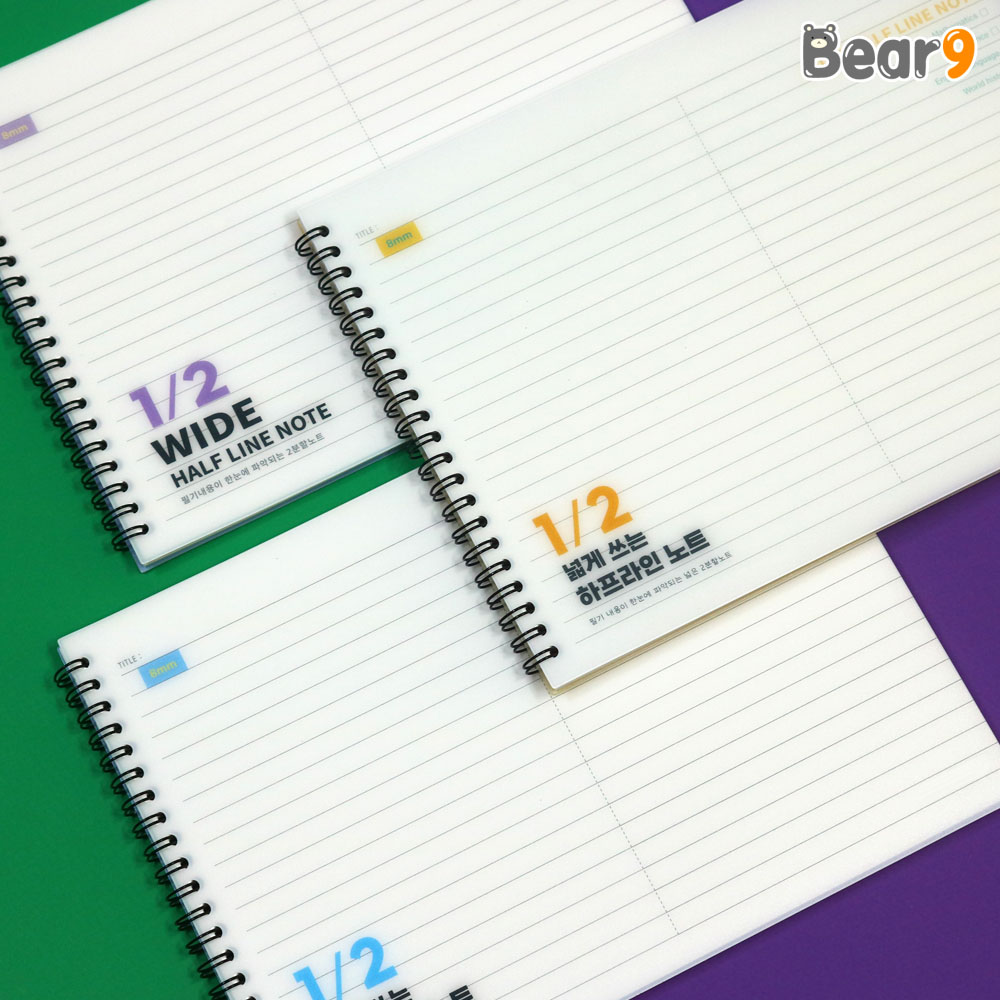 3000 넓게 쓰는 PP 하프라인 노트 2분할 | bear9