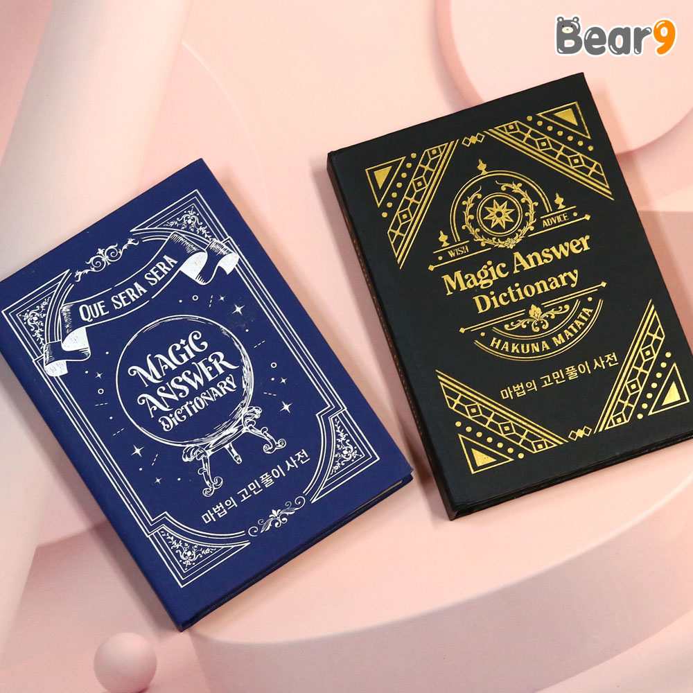 5000 마법의 고민 풀이 사전 - bear9
