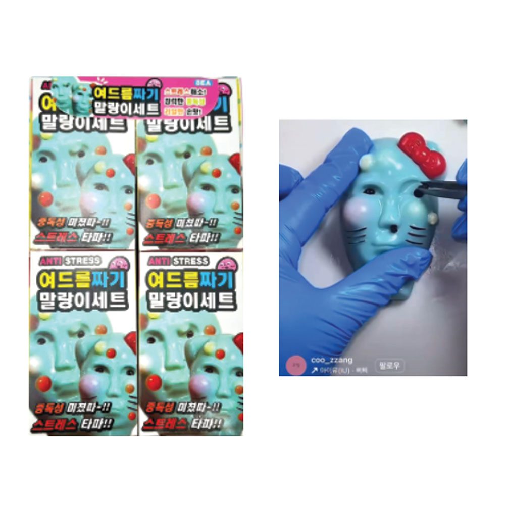 3000 여드름 짜기 말랑이 세트 BOX (8개입) - bear9