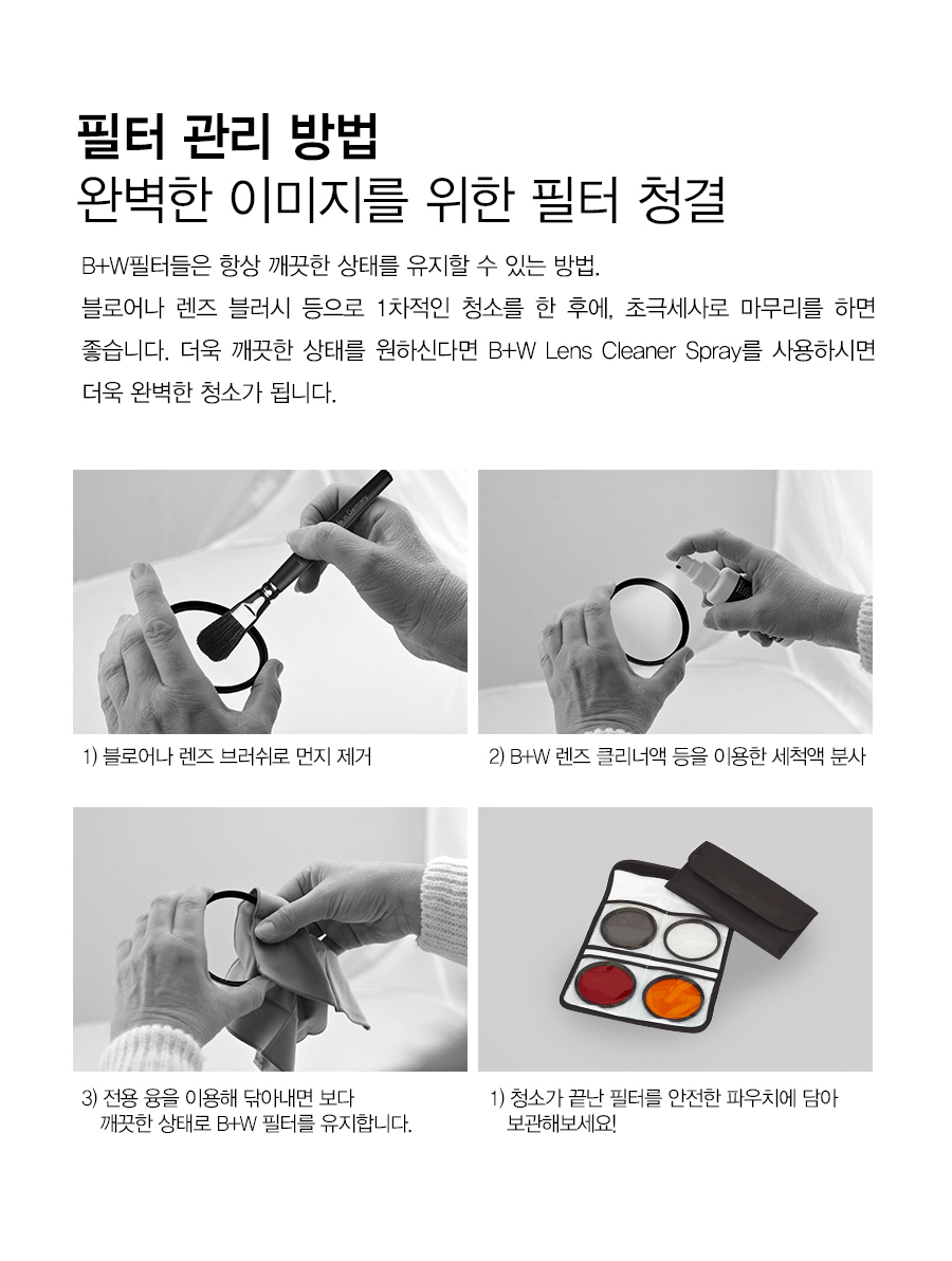 [B+W] Soft Pro BASIC 49mm - 신성카메라