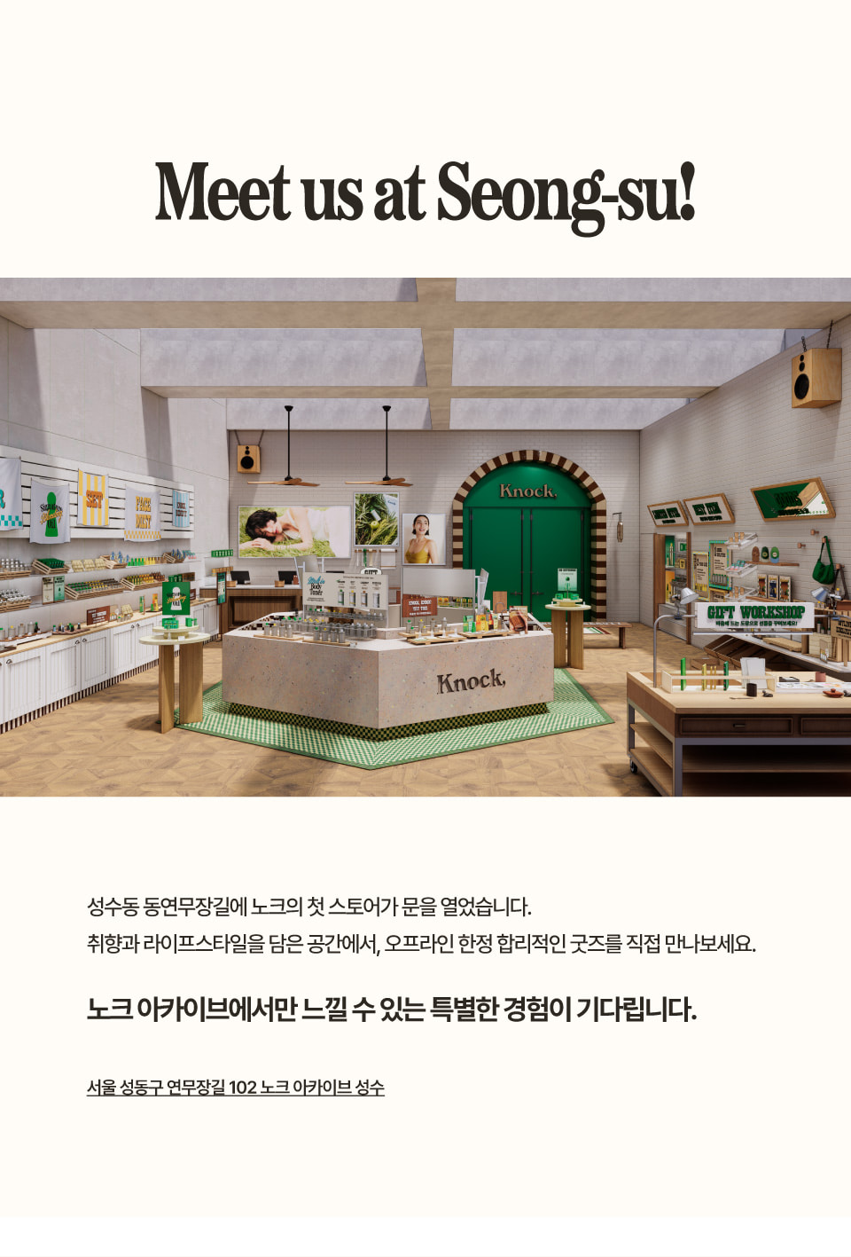 노크 아카이브 백 | knock