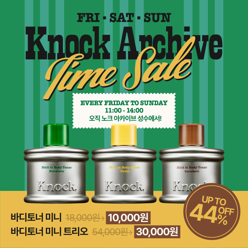 knock(노크)