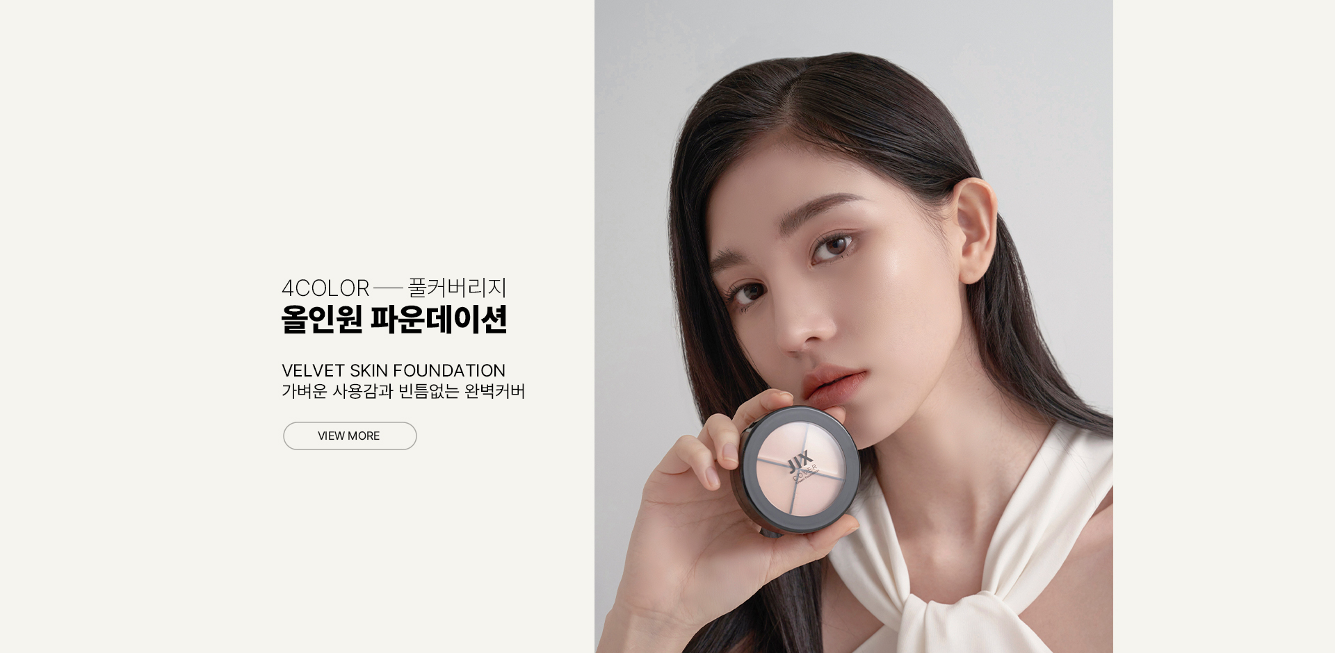 직스 - JIX MAKEUP