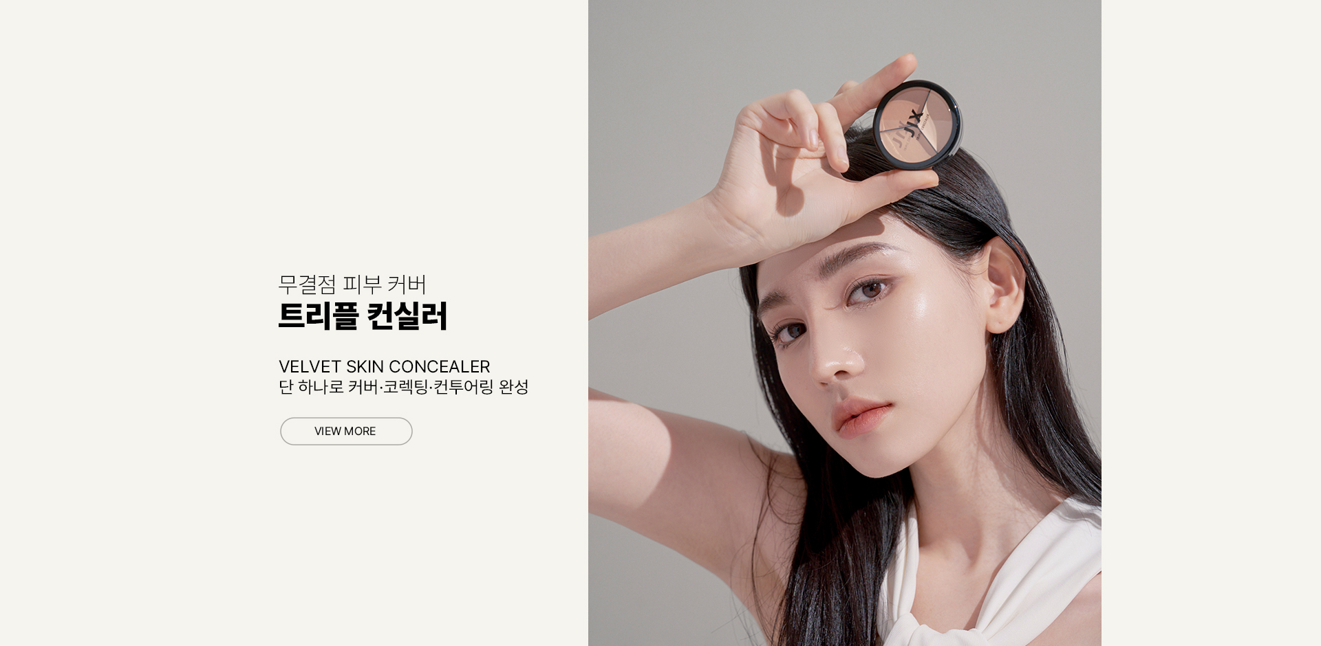 직스 - JIX MAKEUP