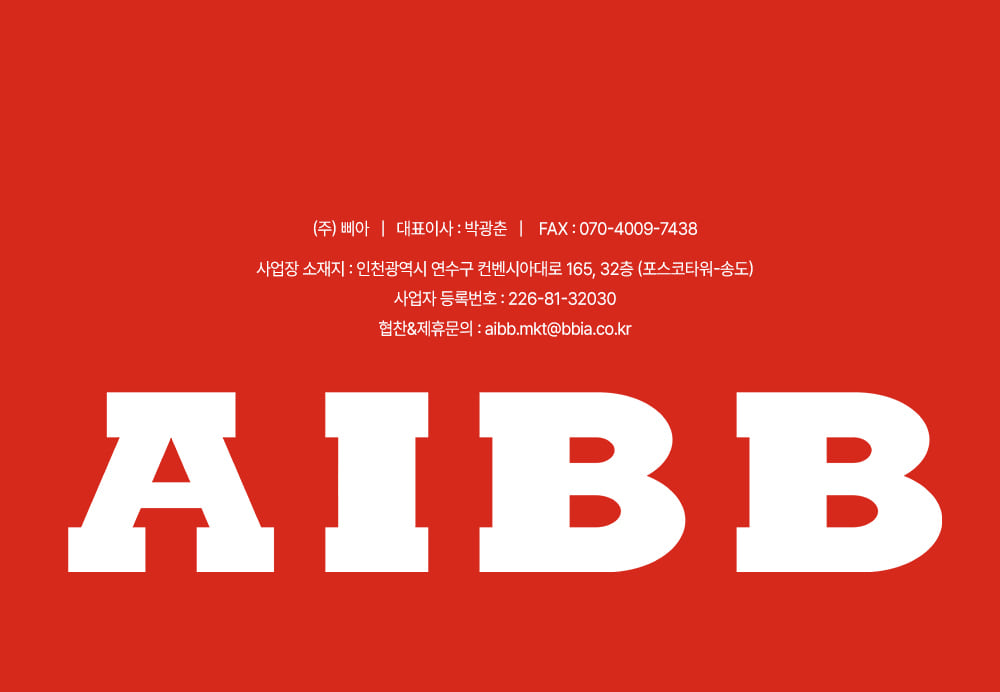 아이쁘 AIBB