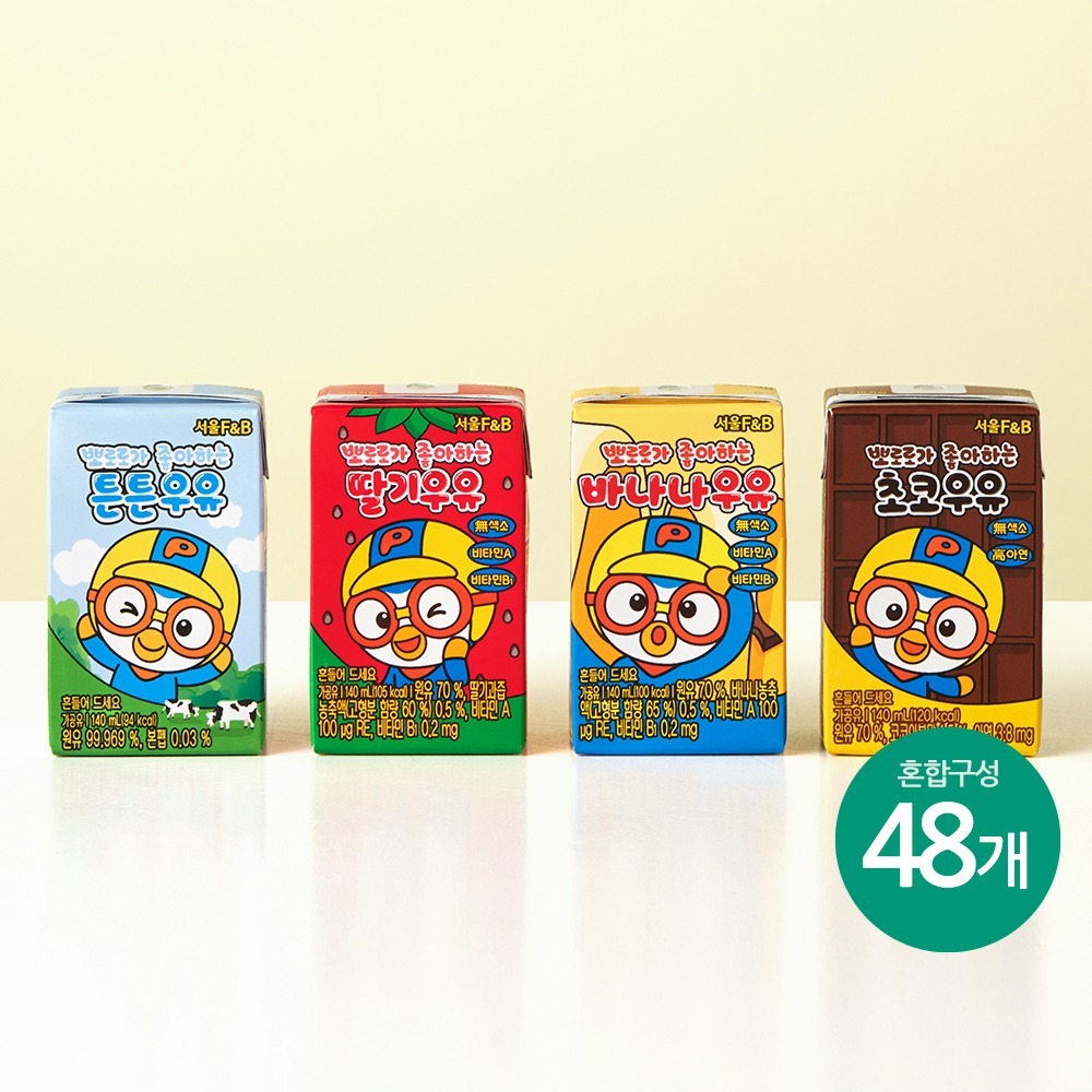 뽀로로가 좋아하는 우유 4종 140mL 48입 (2가지맛 선택)