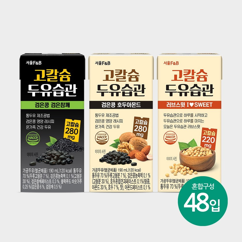 서울fandb 고칼슘 두유습관 러브스윗 검은콩 검은참깨 검은콩 호두아몬드 190ml X 48입 서울스토어365