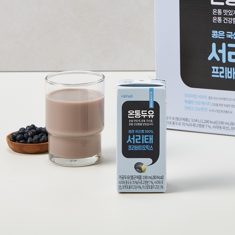 온통두유 서리태 고칼슘 190mL x 16/32/48입