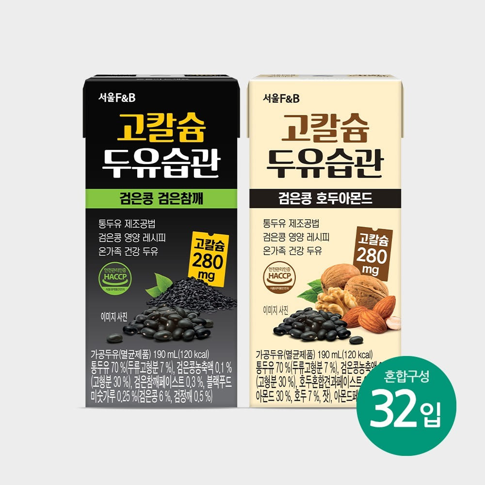 고칼슘 두유 습관 검은콩 검은참깨 + 검은콩 호두아몬드 190mL x 32입