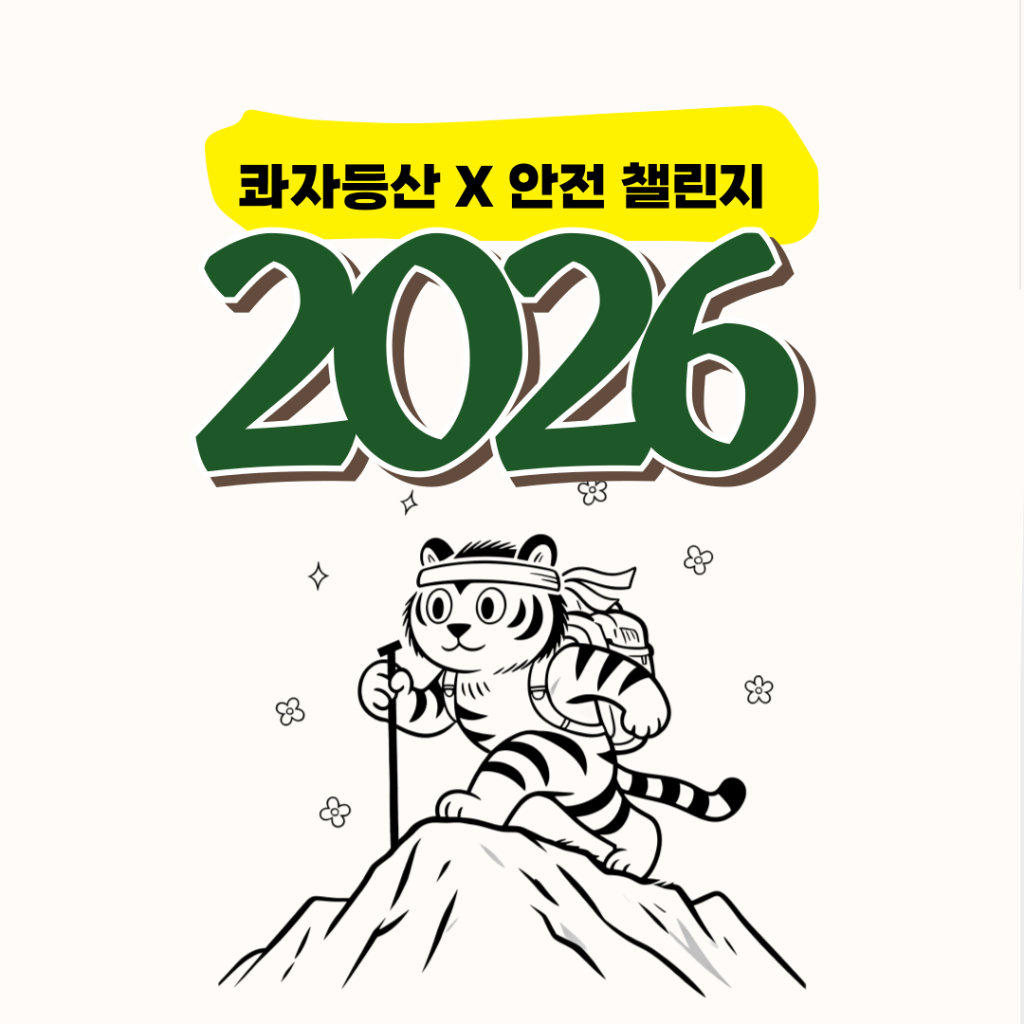 행사 신청 - 행사 신청 - QAJA:: 콰자