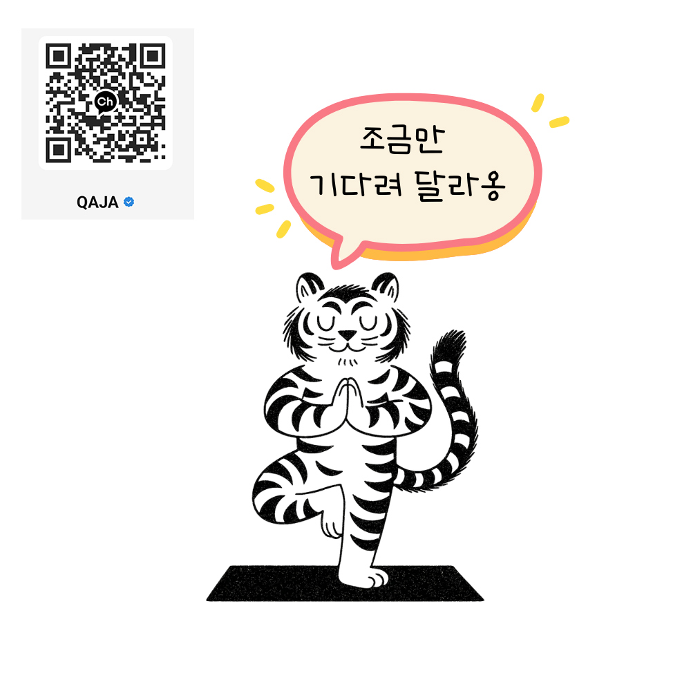2025 QAJA 콰자X플로깅 대회 챌린지 - QAJA:: 콰자