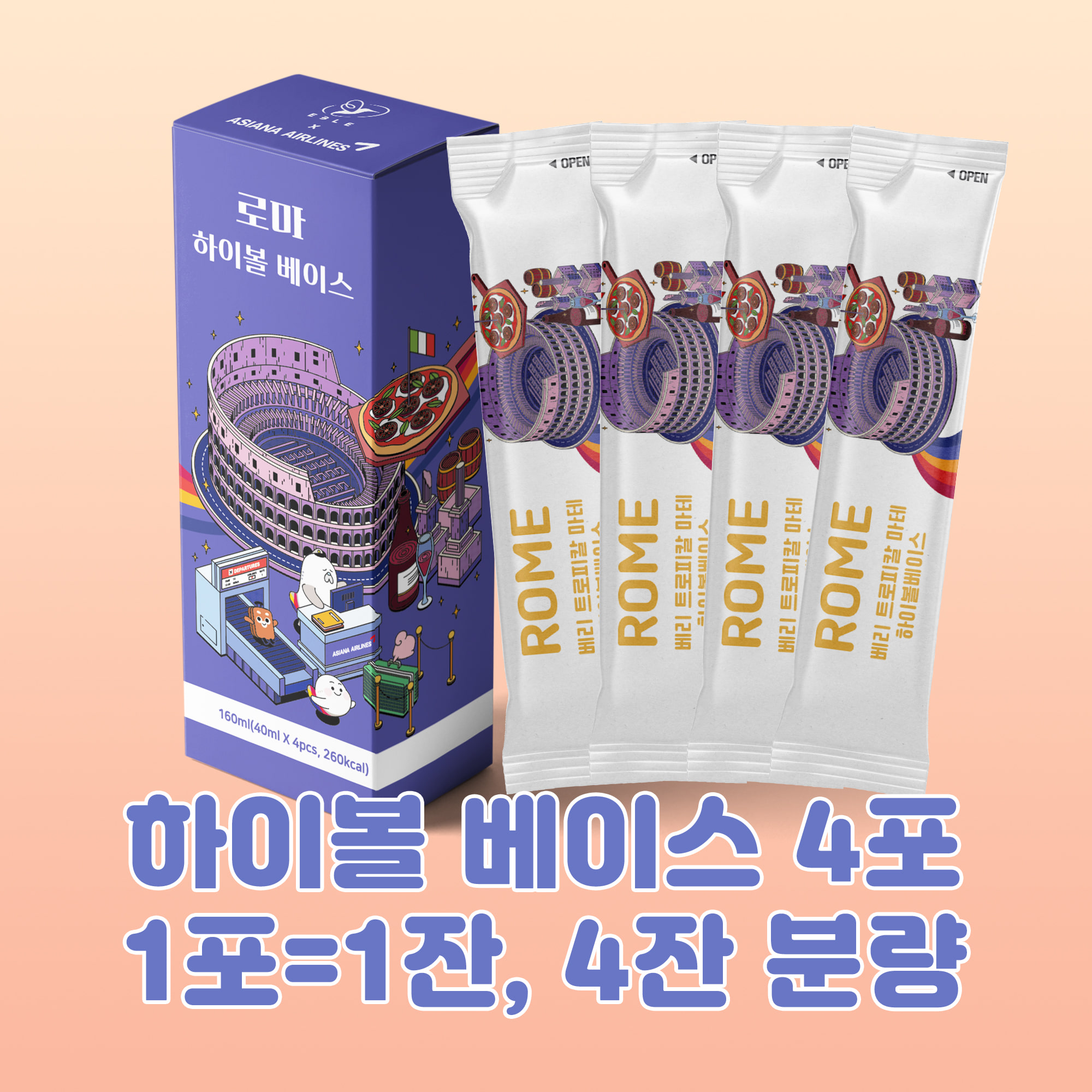 아시아나 1박스 5종 중 택1 4포 이블 ㅣ Eble
